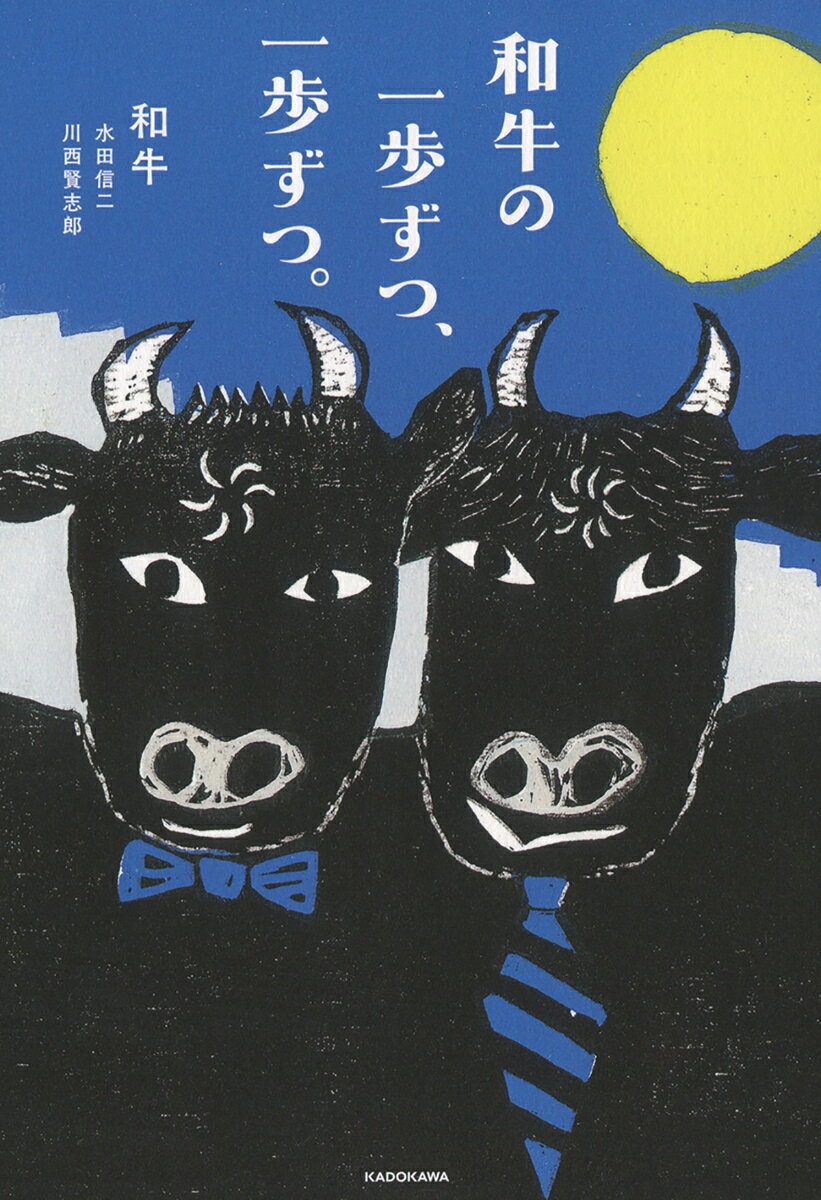 ◆◆◆全体的に破れがあります。中古ですので多少の使用感がありますが、品質には十分に注意して販売しております。迅速・丁寧な発送を心がけております。【毎日発送】 商品状態 著者名 水田信二、川西賢志郎 出版社名 KADOKAWA 発売日 202...