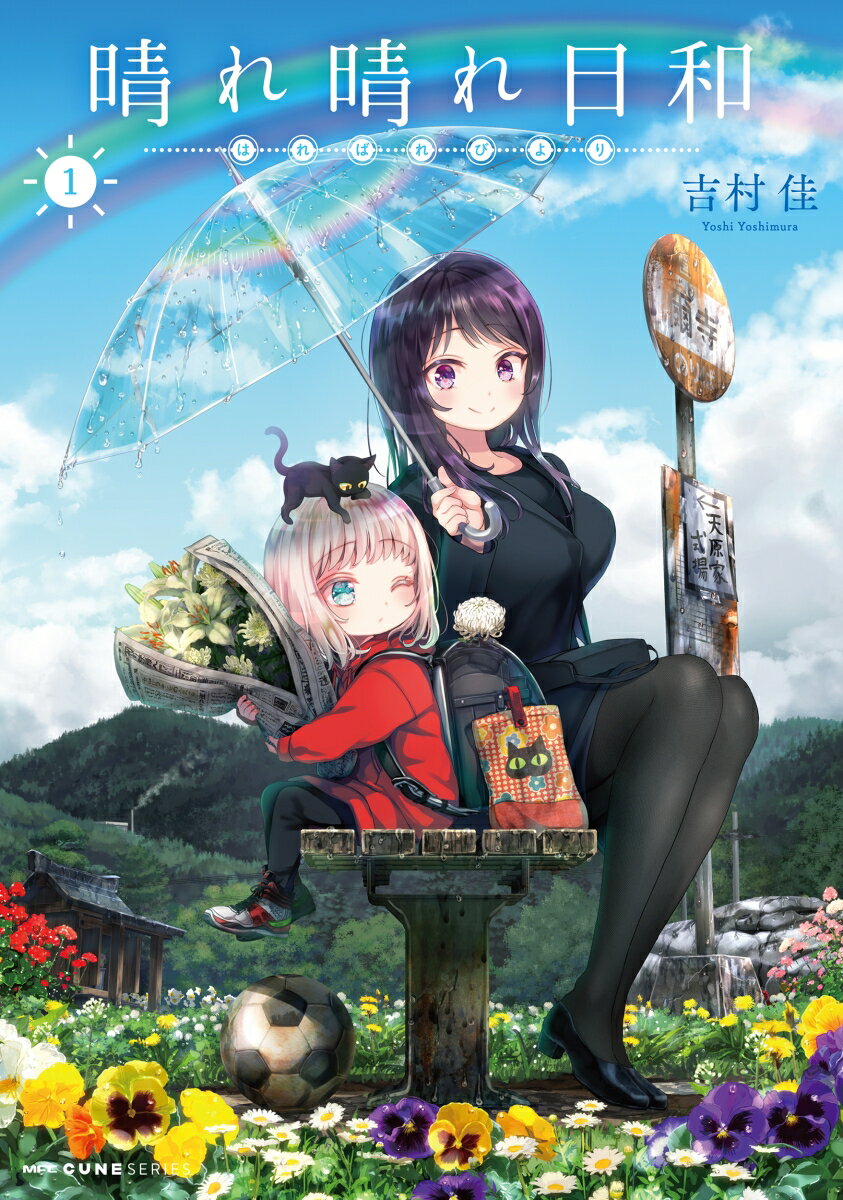 ◆◆◆非常にきれいな状態です。中古商品のため使用感等ある場合がございますが、品質には十分注意して発送いたします。 【毎日発送】 商品状態 著者名 吉村佳 出版社名 KADOKAWA 発売日 2021年05月27日 ISBN 97840468...