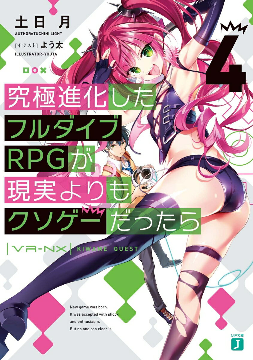 ◆◆◆非常にきれいな状態です。中古商品のため使用感等ある場合がございますが、品質には十分注意して発送いたします。 【毎日発送】 商品状態 著者名 土日月 出版社名 KADOKAWA 発売日 2021年07月25日 ISBN 97840468...