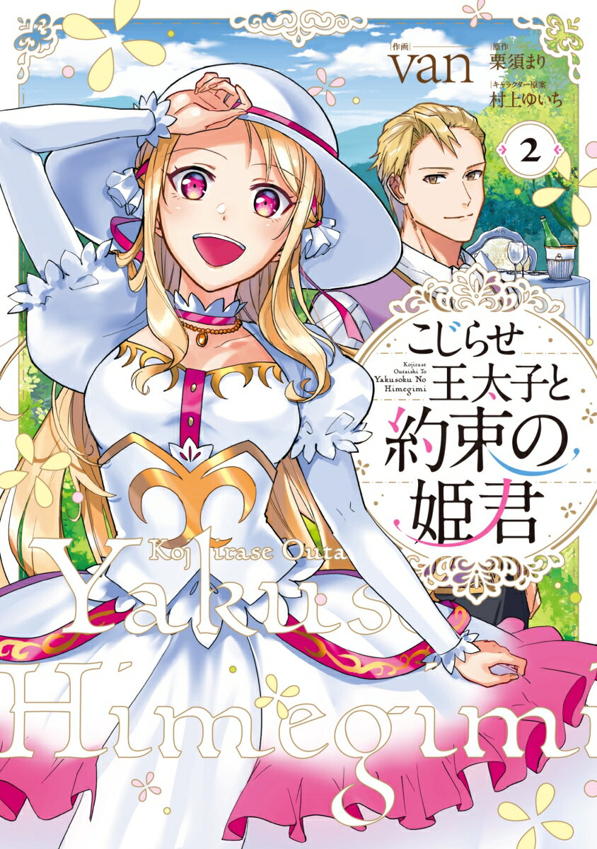 ◆◆◆非常にきれいな状態です。中古商品のため使用感等ある場合がございますが、品質には十分注意して発送いたします。 【毎日発送】 商品状態 著者名 van、栗須まり 出版社名 KADOKAWA 発売日 2021年10月05日 ISBN 978...