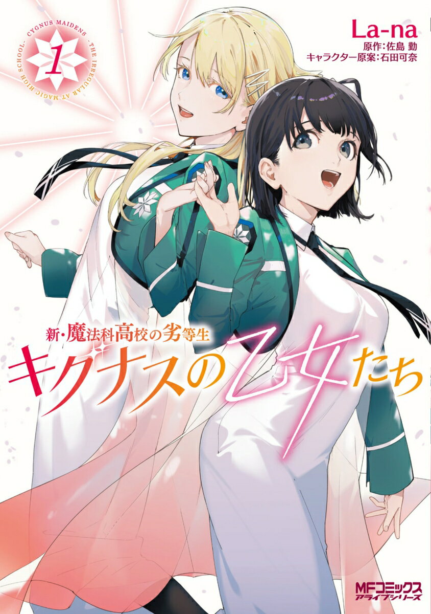 ◆◆◆非常にきれいな状態です。中古商品のため使用感等ある場合がございますが、品質には十分注意して発送いたします。 【毎日発送】 商品状態 著者名 La−na、佐島勤 出版社名 KADOKAWA 発売日 2021年09月22日 ISBN 97...