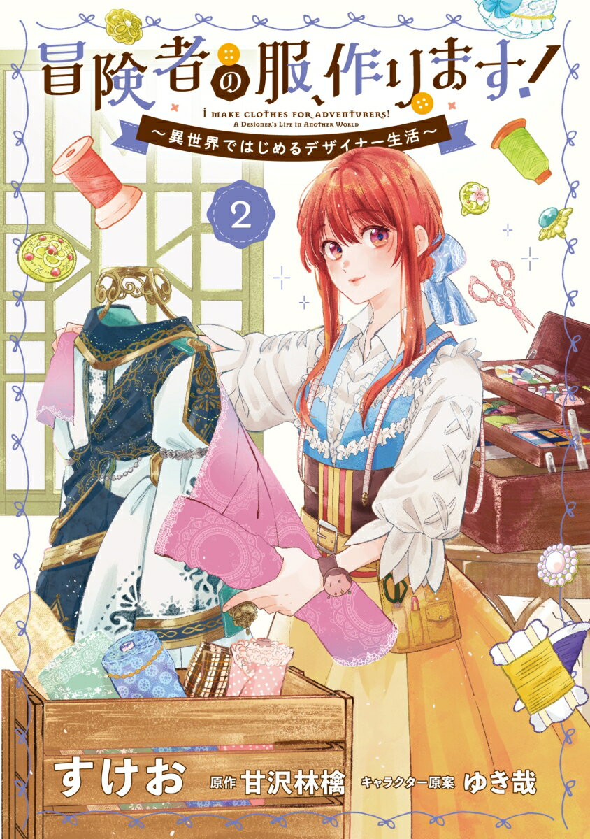 ◆◆◆非常にきれいな状態です。中古商品のため使用感等ある場合がございますが、品質には十分注意して発送いたします。 【毎日発送】 商品状態 著者名 すけお、甘沢林檎 出版社名 KADOKAWA 発売日 2022年02月04日 ISBN 978...