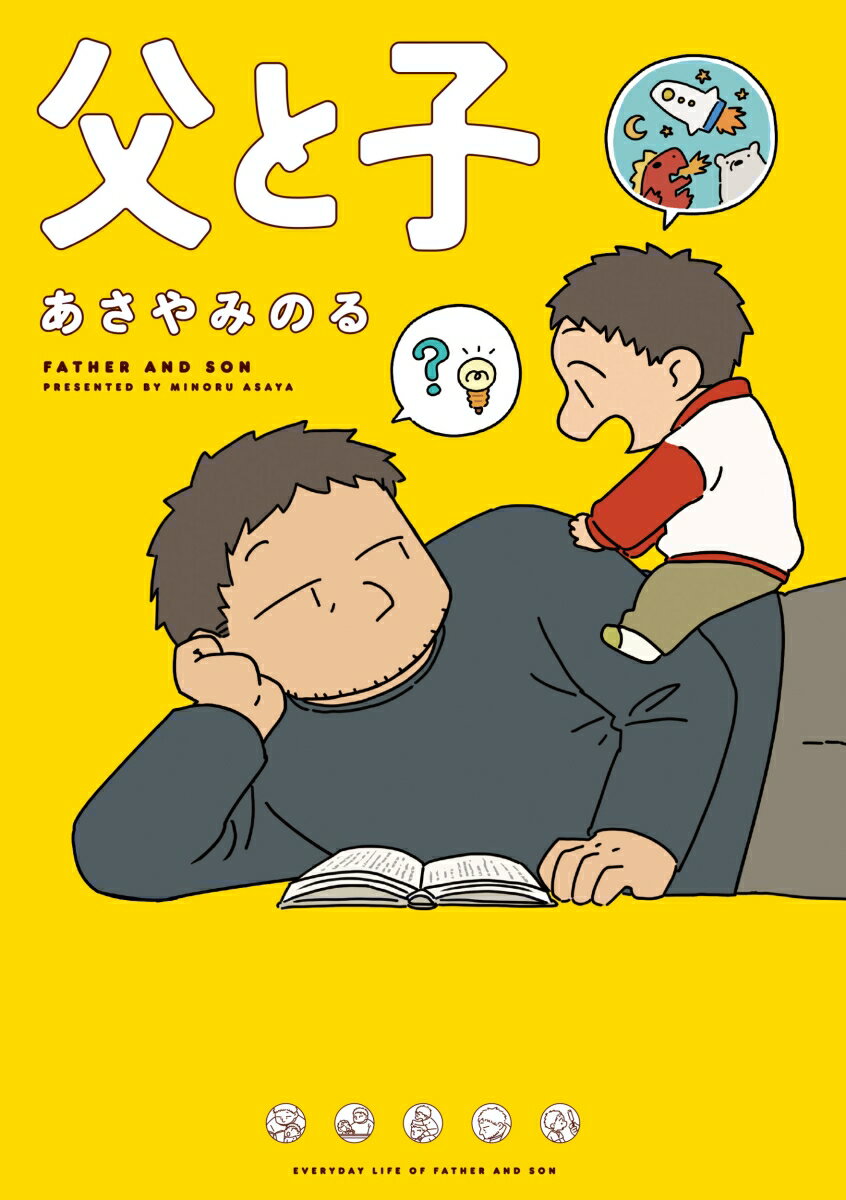 ◆◆◆非常にきれいな状態です。中古商品のため使用感等ある場合がございますが、品質には十分注意して発送いたします。 【毎日発送】 商品状態 著者名 あさやみのる 出版社名 KADOKAWA 発売日 2022年03月10日 ISBN 97840...