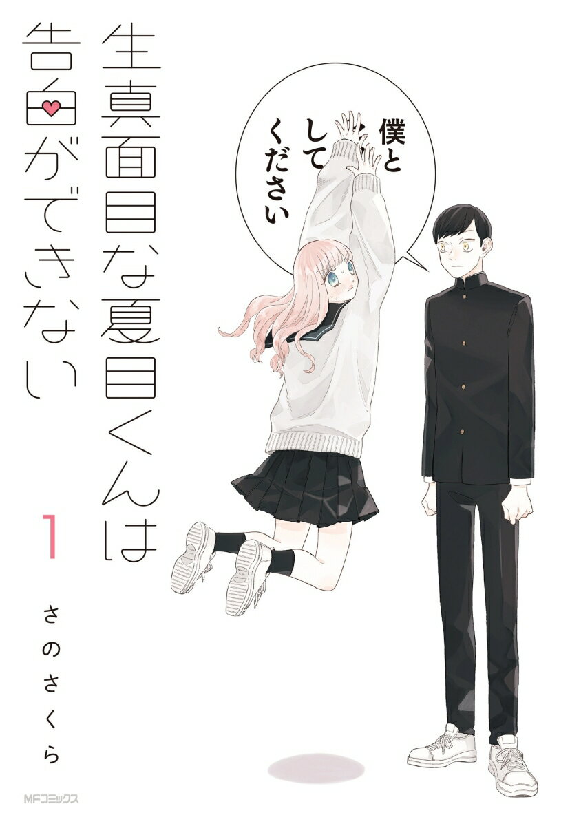 ◆◆◆おおむね良好な状態です。中古商品のため使用感等ある場合がございますが、品質には十分注意して発送いたします。 【毎日発送】 商品状態 著者名 さのさくら 出版社名 KADOKAWA 発売日 2022年03月23日 ISBN 978404...