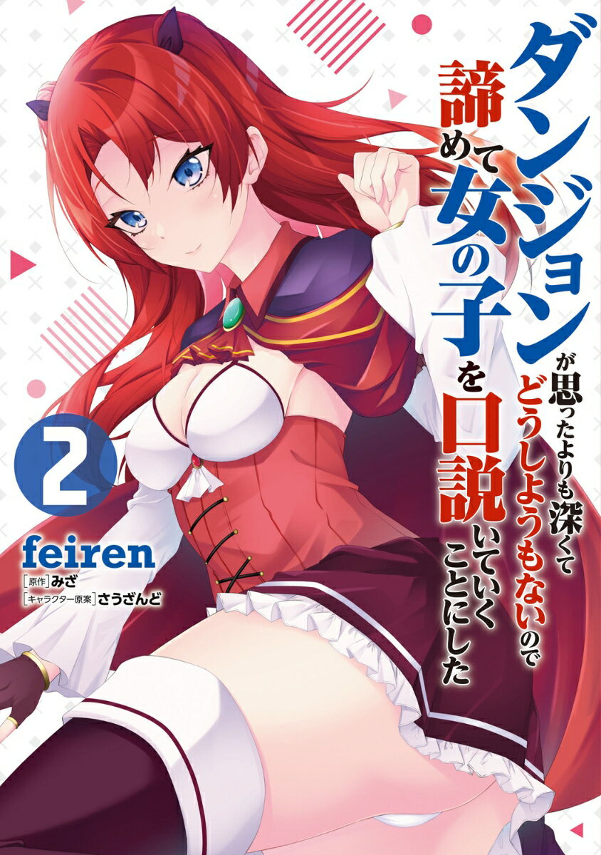 ◆◆◆非常にきれいな状態です。中古商品のため使用感等ある場合がございますが、品質には十分注意して発送いたします。 【毎日発送】 商品状態 著者名 feiren、みざ 出版社名 KADOKAWA 発売日 2022年09月06日 ISBN 97...