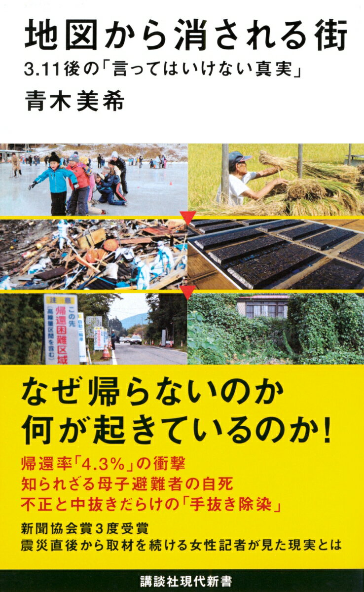 ◆◆◆非常にきれいな状態です。中古商品のため使用感等ある場合がございますが、品質には十分注意して発送いたします。 【毎日発送】 商品状態 著者名 青木美希 出版社名 講談社 発売日 2018年03月20日 ISBN 9784062209960