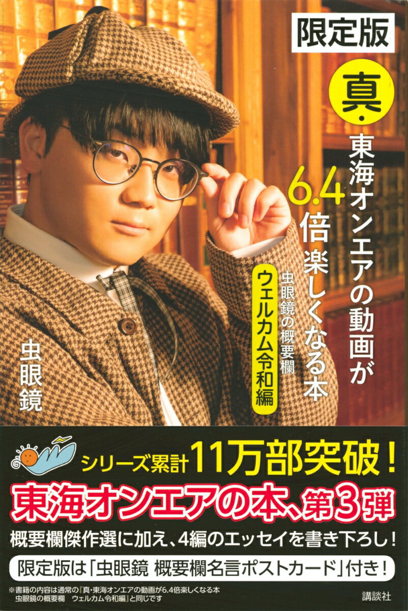 ◆◆◆非常にきれいな状態です。中古商品のため使用感等ある場合がございますが、品質には十分注意して発送いたします。 【毎日発送】 商品状態 著者名 虫眼鏡 出版社名 講談社 発売日 2020年06月02日 ISBN 9784065204122