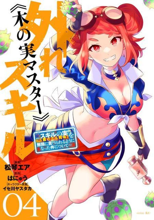 ◆◆◆非常にきれいな状態です。中古商品のため使用感等ある場合がございますが、品質には十分注意して発送いたします。 【毎日発送】 商品状態 著者名 松琴エア、はにゅう 出版社名 講談社 発売日 2022年11月09日 ISBN 9784065...