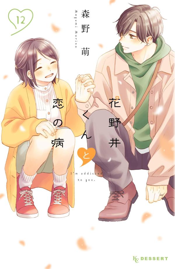 ◆◆◆小口に日焼けがあります。中古ですので多少の使用感がありますが、品質には十分に注意して販売しております。迅速・丁寧な発送を心がけております。【毎日発送】 商品状態 著者名 森野萌 出版社名 講談社 発売日 2023年01月13日 ISB...