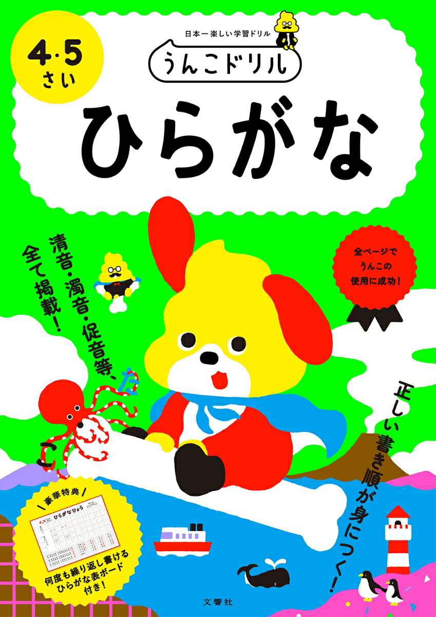 ◆◆◆書き込みがあります。中古ですので多少の使用感がありますが、品質には十分に注意して販売しております。迅速・丁寧な発送を心がけております。【毎日発送】 商品状態 著者名 古屋雄作 出版社名 文響社 発売日 2020年01月15日 ISBN...