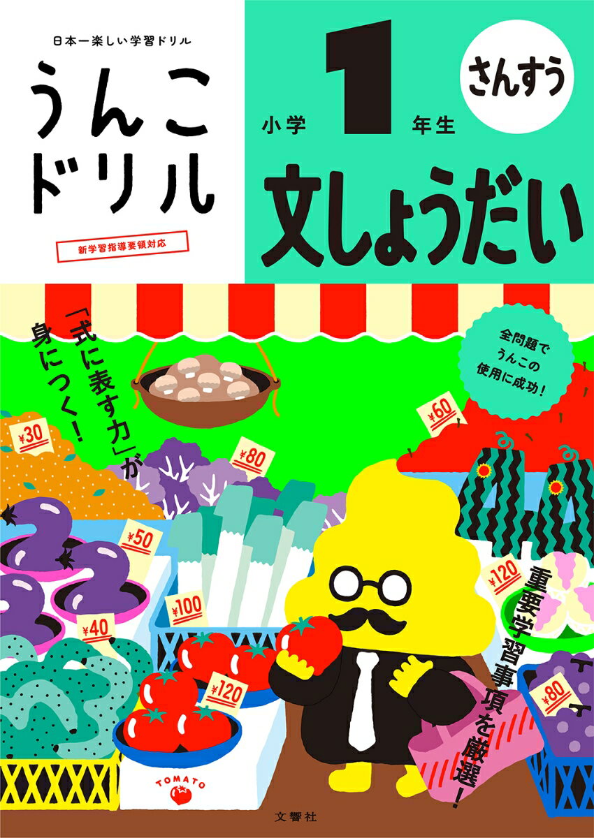 ◆◆◆非常にきれいな状態です。中古商品のため使用感等ある場合がございますが、品質には十分注意して発送いたします。 【毎日発送】 商品状態 著者名 古屋雄作 出版社名 文響社 発売日 2020年08月04日 ISBN 9784866512815