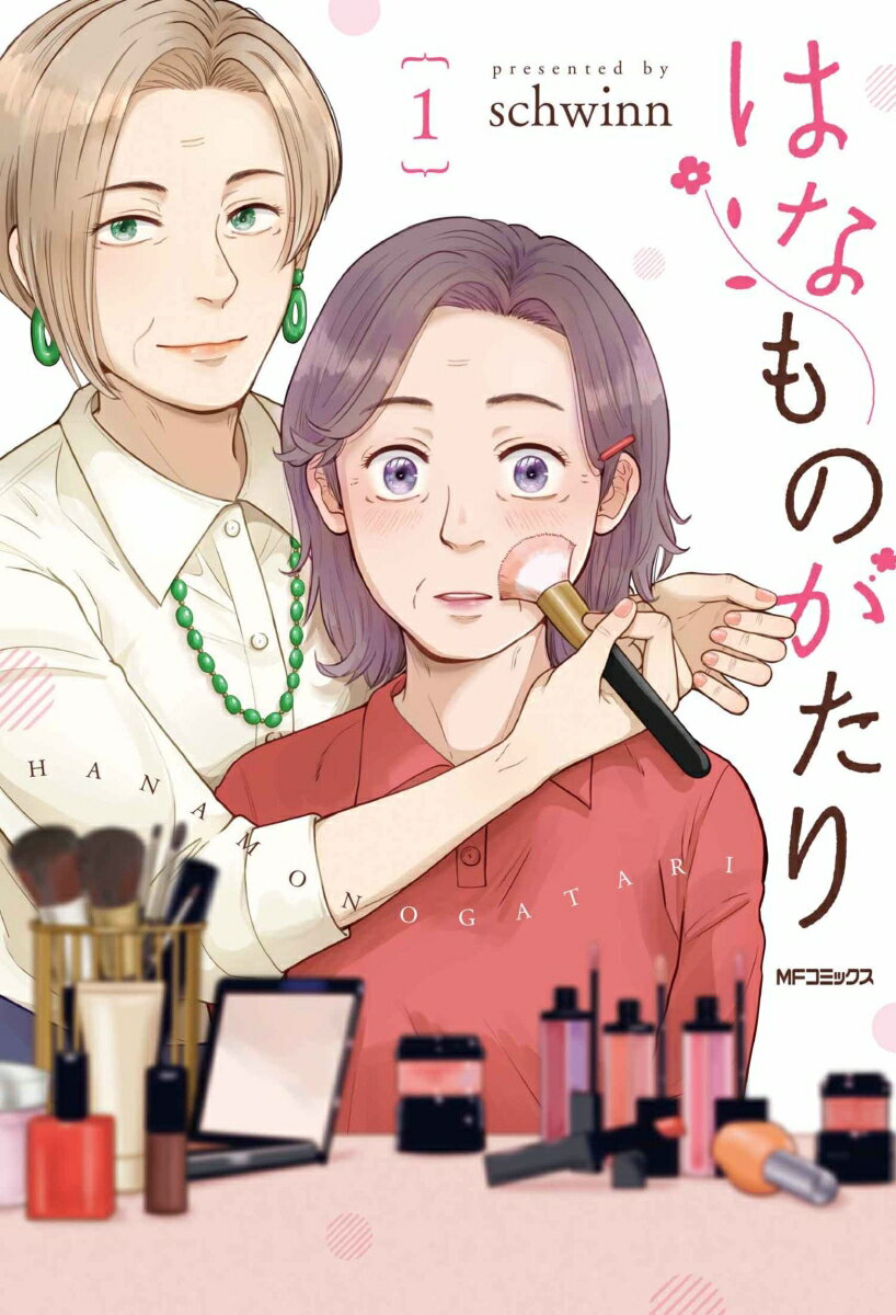 ◆◆◆小口に日焼けがあります。中古ですので多少の使用感がありますが、品質には十分に注意して販売しております。迅速・丁寧な発送を心がけております。【毎日発送】 商品状態 著者名 schwinn 出版社名 KADOKAWA 発売日 2022年0...
