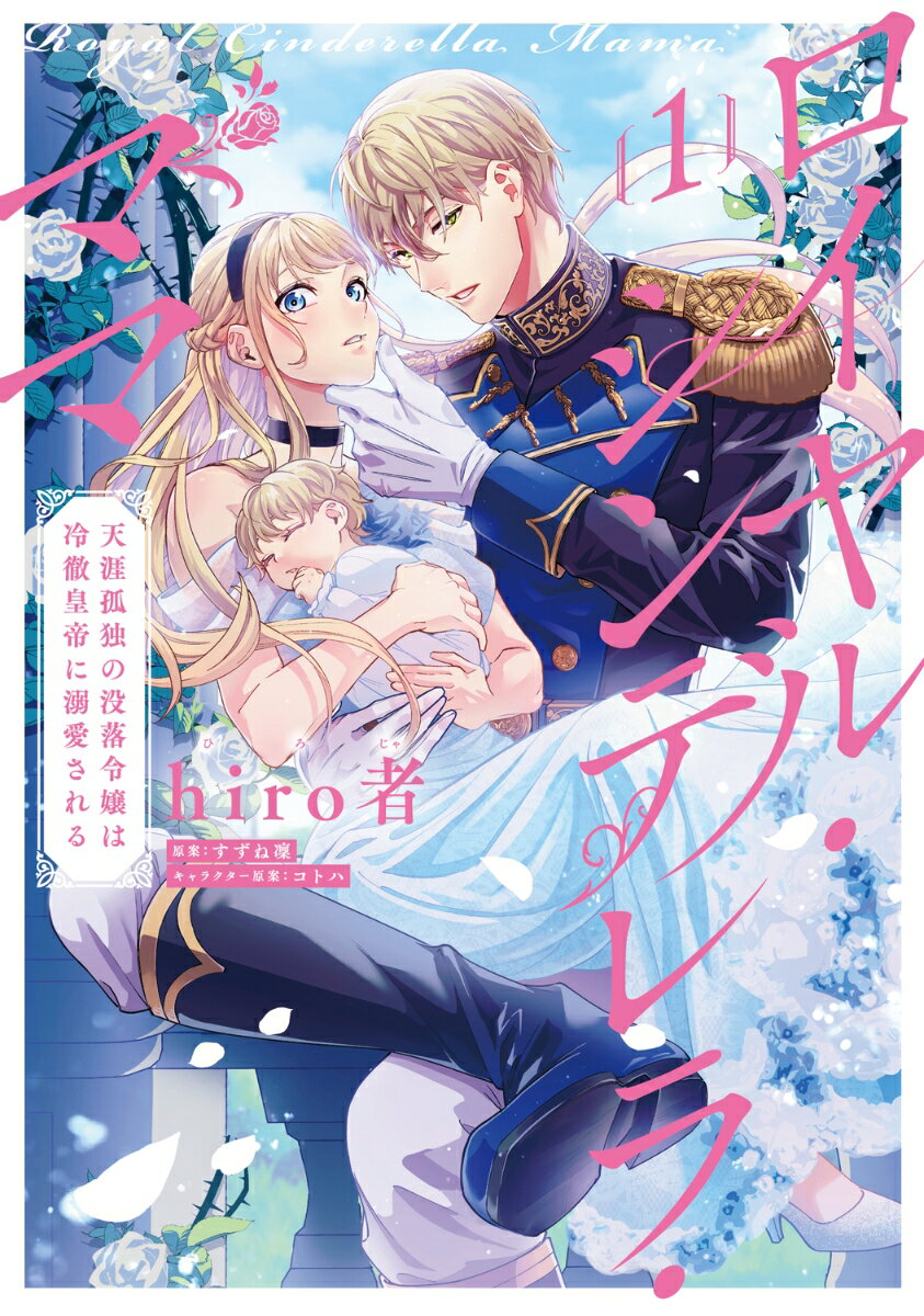 ◆◆◆小口に日焼けがあります。中古ですので多少の使用感がありますが、品質には十分に注意して販売しております。迅速・丁寧な発送を心がけております。【毎日発送】 商品状態 著者名 hiro者、すずね凜 出版社名 KADOKAWA 発売日 202...