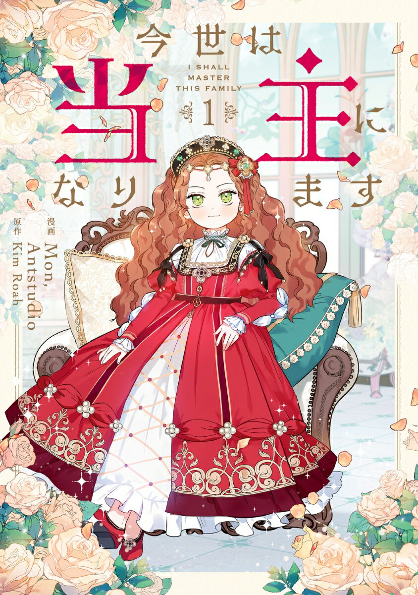 ◆◆◆非常にきれいな状態です。中古商品のため使用感等ある場合がございますが、品質には十分注意して発送いたします。 【毎日発送】 商品状態 著者名 Mon，Antstudio、Kim　Roah 出版社名 KADOKAWA 発売日 2023年0...