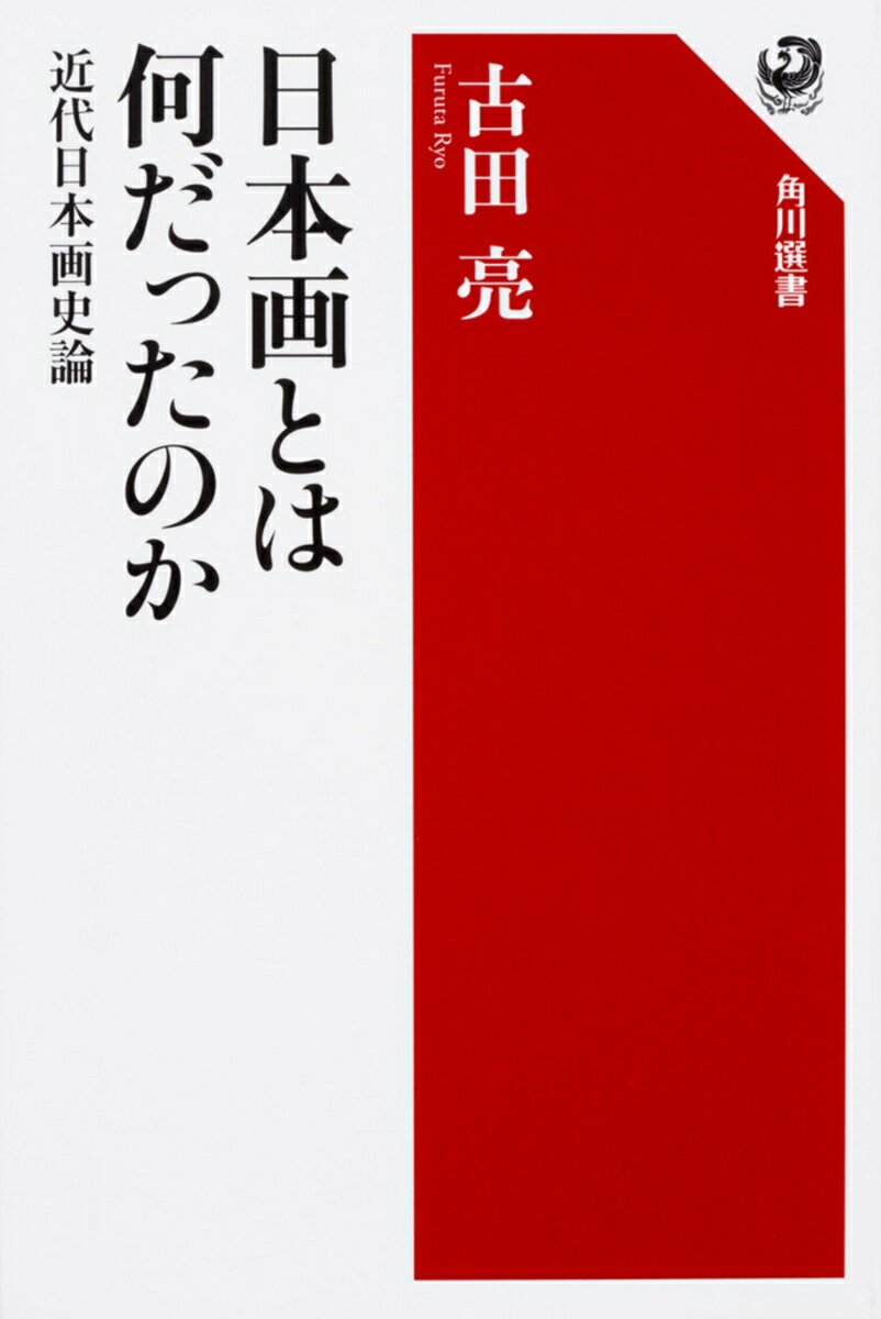 ◆◆◆非常にきれいな状態です。中古商品のため使用感等ある場合がございますが、品質には十分注意して発送いたします。 【毎日発送】 商品状態 著者名 古田亮 出版社名 KADOKAWA 発売日 2018年01月26日 ISBN 97840470...