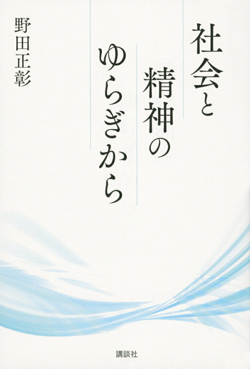 ◆◆◆非常にきれいな状態です。中古商品のため使用感等ある場合がございますが、品質には十分注意して発送いたします。 【毎日発送】 商品状態 著者名 野田正彰 出版社名 講談社 発売日 2020年03月27日 ISBN 9784065194539