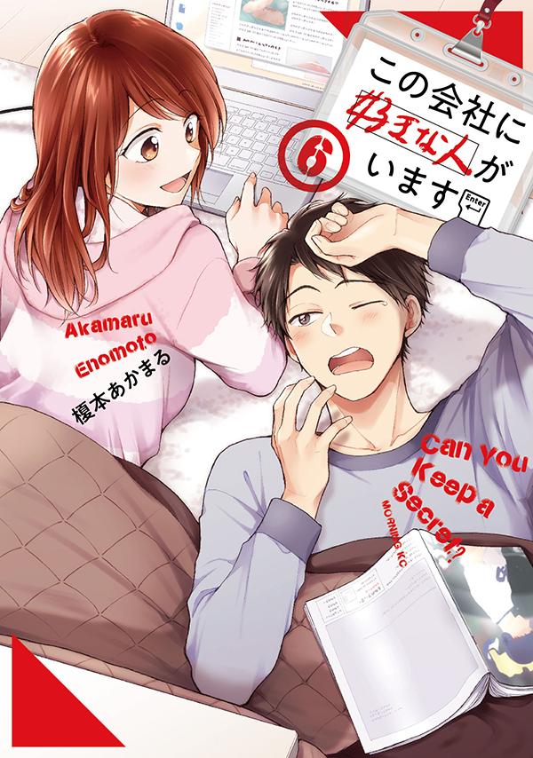 ◆◆◆非常にきれいな状態です。中古商品のため使用感等ある場合がございますが、品質には十分注意して発送いたします。 【毎日発送】 商品状態 著者名 榎本あかまる 出版社名 講談社 発売日 2021年02月22日 ISBN 9784065221853