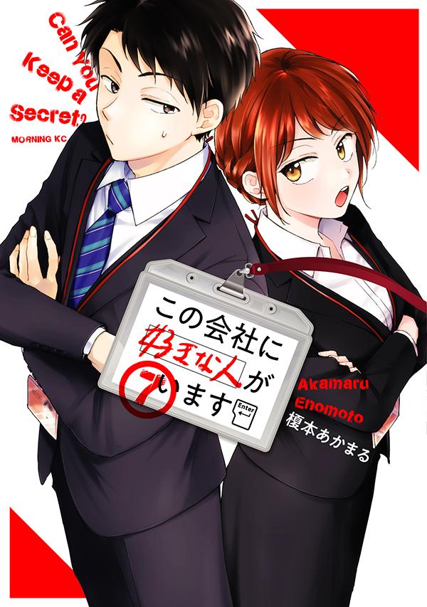 ◆◆◆非常にきれいな状態です。中古商品のため使用感等ある場合がございますが、品質には十分注意して発送いたします。 【毎日発送】 商品状態 著者名 榎本あかまる 出版社名 講談社 発売日 2021年05月21日 ISBN 9784065231937