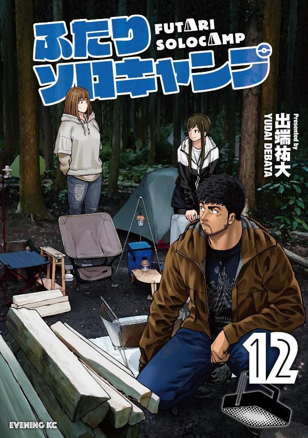 ◆◆◆非常にきれいな状態です。中古商品のため使用感等ある場合がございますが、品質には十分注意して発送いたします。 【毎日発送】 商品状態 著者名 出端祐大 出版社名 講談社 発売日 2022年03月23日 ISBN 9784065271247