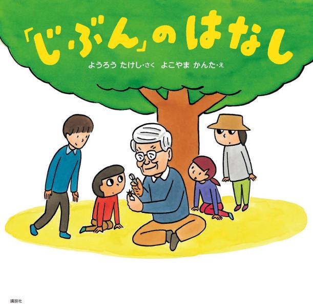 ◆◆◆おおむね良好な状態です。中古商品のため使用感等ある場合がございますが、品質には十分注意して発送いたします。 【毎日発送】 商品状態 著者名 養老孟司、横山寛多 出版社名 講談社 発売日 2022年06月04日 ISBN 9784065...