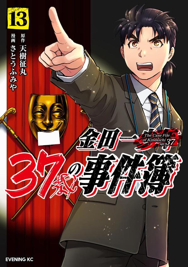 ◆◆◆おおむね良好な状態です。中古商品のため使用感等ある場合がございますが、品質には十分注意して発送いたします。 【毎日発送】 商品状態 著者名 天樹征丸、さとうふみや 出版社名 講談社 発売日 2022年06月22日 ISBN 97840...