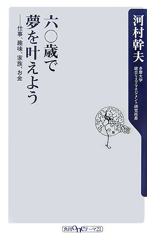 ◆◆◆非常にきれいな状態です。中古商品のため使用感等ある場合がございますが、品質には十分注意して発送いたします。 【毎日発送】 商品状態 著者名 河村幹夫 出版社名 角川書店 発売日 2007年07月 ISBN 9784047101050