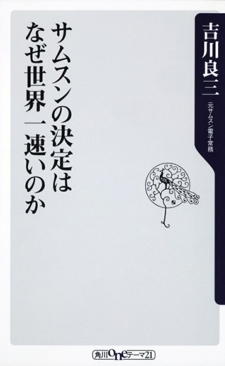 ◆◆◆おおむね良好な状態です。中古商品のため使用感等ある場合がございますが、品質には十分注意して発送いたします。 【毎日発送】 商品状態 著者名 吉川良三 出版社名 角川書店 発売日 2011年04月 ISBN 9784047102828