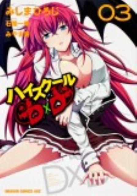 ◆◆◆おおむね良好な状態です。中古商品のため使用感等ある場合がございますが、品質には十分注意して発送いたします。 【毎日発送】 商品状態 著者名 石踏一榮、みしまひろじ 出版社名 富士見書房 発売日 2012年07月04日 ISBN 978...