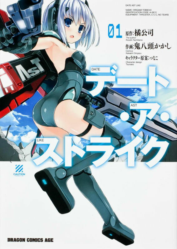 ◆◆◆小口に日焼けがあります。中古ですので多少の使用感がありますが、品質には十分に注意して販売しております。迅速・丁寧な発送を心がけております。【毎日発送】 商品状態 著者名 橘公司、鬼八頭かかし 出版社名 富士見書房 発売日 2012年0...