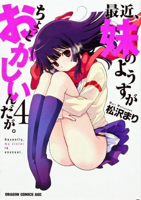 ◆◆◆小口に汚れ、日焼けがあります。中古ですので多少の使用感がありますが、品質には十分に注意して販売しております。迅速・丁寧な発送を心がけております。【毎日発送】 商品状態 著者名 松沢まり 出版社名 富士見書房 発売日 2012年12月0...