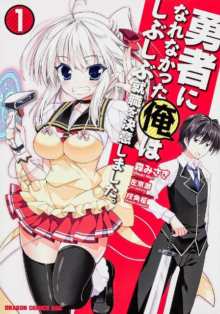 ◆◆◆非常にきれいな状態です。中古商品のため使用感等ある場合がございますが、品質には十分注意して発送いたします。 【毎日発送】 商品状態 著者名 左京潤、森みさき 出版社名 富士見書房 発売日 2013年06月05日 ISBN 978404...