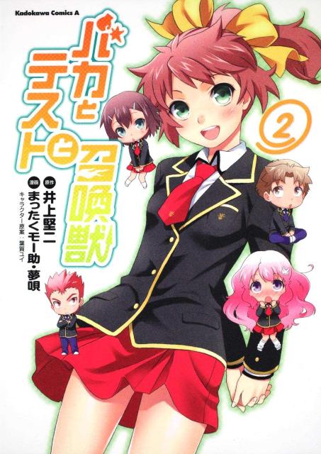 ◆◆◆おおむね良好な状態です。中古商品のため使用感等ある場合がございますが、品質には十分注意して発送いたします。 【毎日発送】 商品状態 著者名 まったくモー助、夢唄 出版社名 角川書店 発売日 2010年02月26日 ISBN 97840...