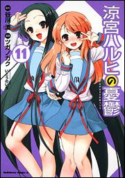 ◆◆◆小口に日焼けがあります。中古ですので多少の使用感がありますが、品質には十分に注意して販売しております。迅速・丁寧な発送を心がけております。【毎日発送】 商品状態 著者名 ツガノガク 出版社名 角川書店 発売日 2010年04月20日 ...