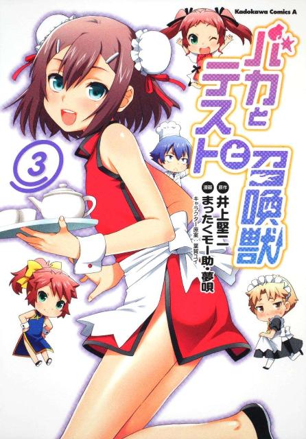 ◆◆◆おおむね良好な状態です。中古商品のため使用感等ある場合がございますが、品質には十分注意して発送いたします。 【毎日発送】 商品状態 著者名 まったくモー助、夢唄 出版社名 角川書店 発売日 2010年08月23日 ISBN 97840...