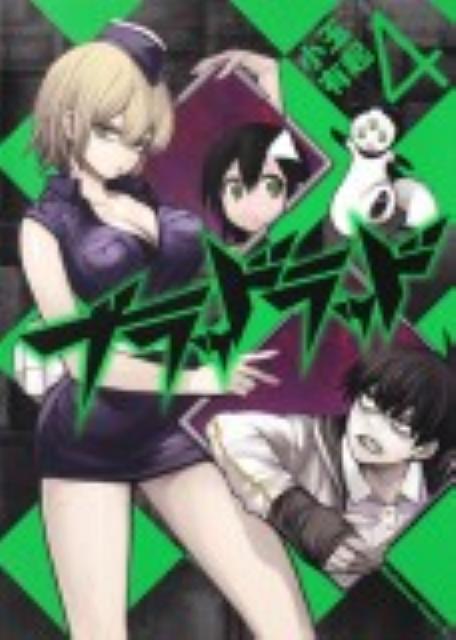 ◆◆◆おおむね良好な状態です。中古商品のため使用感等ある場合がございますが、品質には十分注意して発送いたします。 【毎日発送】 商品状態 著者名 小玉有起 出版社名 角川書店 発売日 2011年06月01日 ISBN 9784047157149