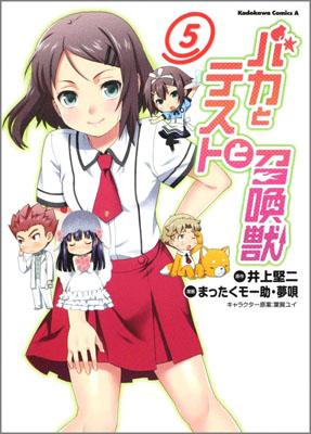 ◆◆◆おおむね良好な状態です。中古商品のため使用感等ある場合がございますが、品質には十分注意して発送いたします。 【毎日発送】 商品状態 著者名 井上堅二、まったくモー助 出版社名 角川書店 発売日 2011年06月22日 ISBN 978...