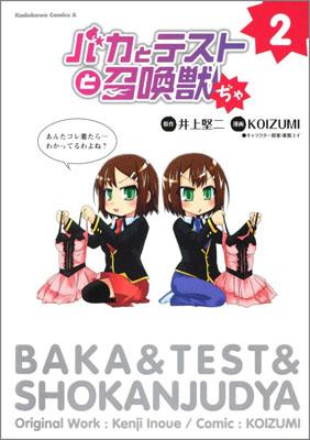◆◆◆おおむね良好な状態です。中古商品のため使用感等ある場合がございますが、品質には十分注意して発送いたします。 【毎日発送】 商品状態 著者名 井上堅二、KOIZUMI 出版社名 角川書店 発売日 2011年06月22日 ISBN 978...