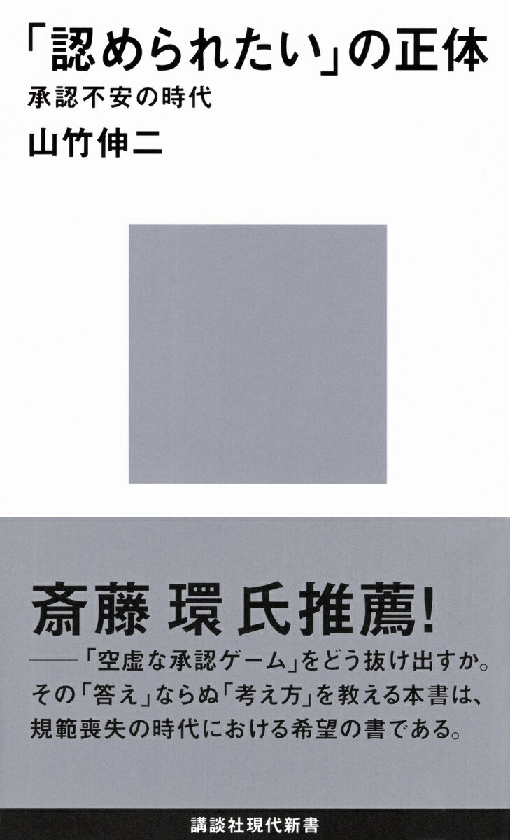 ◆◆◆小口に傷みがあります。角折れがあります。中古ですので多少の使用感がありますが、品質には十分に注意して販売しております。迅速・丁寧な発送を心がけております。【毎日発送】 商品状態 著者名 山竹伸二 出版社名 講談社 発売日 2011年0...