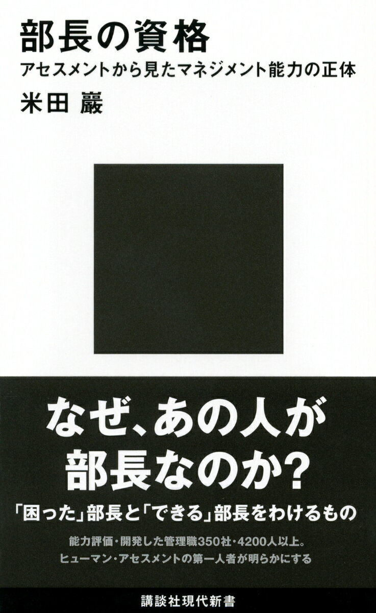 ◆◆◆おおむね良好な状態です。中古商品のため使用感等ある場合がございますが、品質には十分注意して発送いたします。 【毎日発送】 商品状態 著者名 米田巖 出版社名 講談社 発売日 2013年11月20日 ISBN 9784062882361
