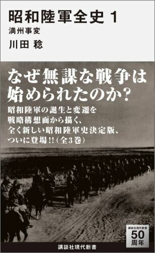 ◆◆◆非常にきれいな状態です。中古商品のため使用感等ある場合がございますが、品質には十分注意して発送いたします。 【毎日発送】 商品状態 著者名 川田稔 出版社名 講談社 発売日 2014年07月20日 ISBN 9784062882729