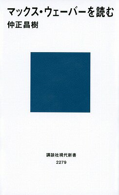 ◆◆◆おおむね良好な状態です。中古商品のため使用感等ある場合がございますが、品質には十分注意して発送いたします。 【毎日発送】 商品状態 著者名 仲正昌樹 出版社名 講談社 発売日 2014年08月20日 ISBN 9784062882798