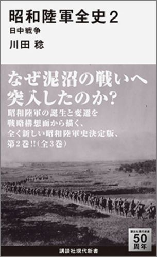 ◆◆◆非常にきれいな状態です。中古商品のため使用感等ある場合がございますが、品質には十分注意して発送いたします。 【毎日発送】 商品状態 著者名 川田稔 出版社名 講談社 発売日 2014年11月20日 ISBN 9784062882897