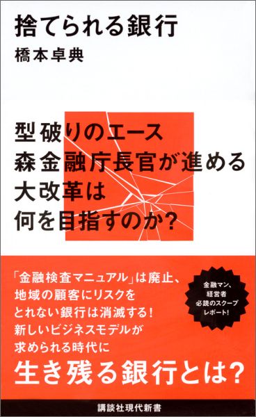 ◆◆◆おおむね良好な状態です。中古商品のため使用感等ある場合がございますが、品質には十分注意して発送いたします。 【毎日発送】 商品状態 著者名 橋本卓典 出版社名 講談社 発売日 2016年05月20日 ISBN 9784062883696