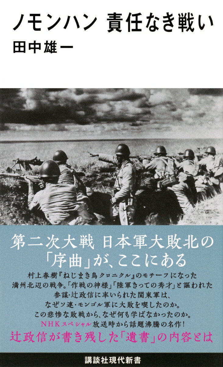 ◆◆◆非常にきれいな状態です。中古商品のため使用感等ある場合がございますが、品質には十分注意して発送いたします。 【毎日発送】 商品状態 著者名 田中雄一 出版社名 講談社 発売日 2019年08月20日 ISBN 9784065168578
