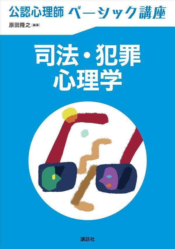 ◆◆◆書き込みがあります。中古ですので多少の使用感がありますが、品質には十分に注意して販売しております。迅速・丁寧な発送を心がけております。【毎日発送】 商品状態 著者名 原田隆之、森田太樹 出版社名 講談社 発売日 2022年10月19日...