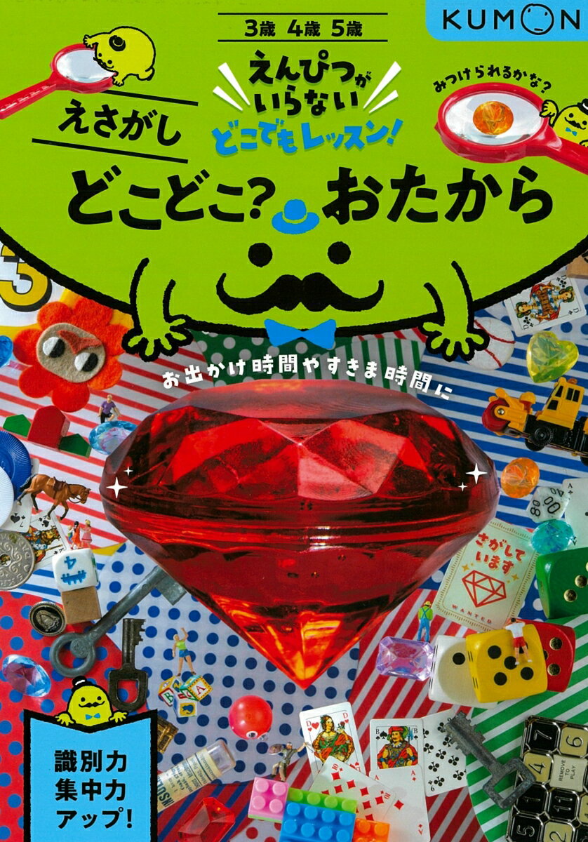 ◆◆◆おおむね良好な状態です。中古商品のため使用感等ある場合がございますが、品質には十分注意して発送いたします。 【毎日発送】 商品状態 著者名 出版社名 くもん出版 発売日 2022年01月 ISBN 9784774332802