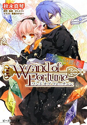 ◆◆◆おおむね良好な状態です。中古商品のため使用感等ある場合がございますが、品質には十分注意して発送いたします。 【毎日発送】 商品状態 著者名 秋永真琴、オトメイト 出版社名 エンタ−ブレイン 発売日 2012年12月27日 ISBN 9...