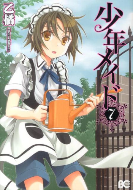◆◆◆小口に日焼けがあります。中古ですので多少の使用感がありますが、品質には十分に注意して販売しております。迅速・丁寧な発送を心がけております。【毎日発送】 商品状態 著者名 乙橘 出版社名 KADOKAWA 発売日 2014年01月30日...