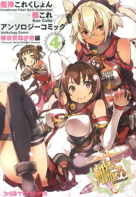 ◆◆◆おおむね良好な状態です。中古商品のため使用感等ある場合がございますが、品質には十分注意して発送いたします。 【毎日発送】 商品状態 著者名 著:コミッククリア編集部 出版社名 KADOKAWA 発売日 2014年03月13日 ISBN...
