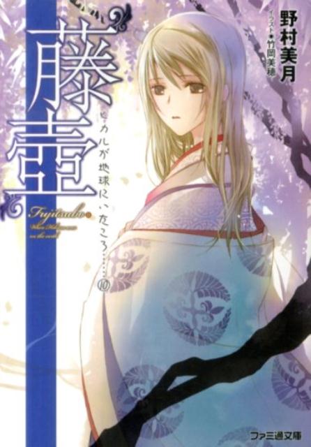 ◆◆◆非常にきれいな状態です。中古商品のため使用感等ある場合がございますが、品質には十分注意して発送いたします。 【毎日発送】 商品状態 著者名 野村美月 出版社名 KADOKAWA 発売日 2014年05月09日 ISBN 9784047...